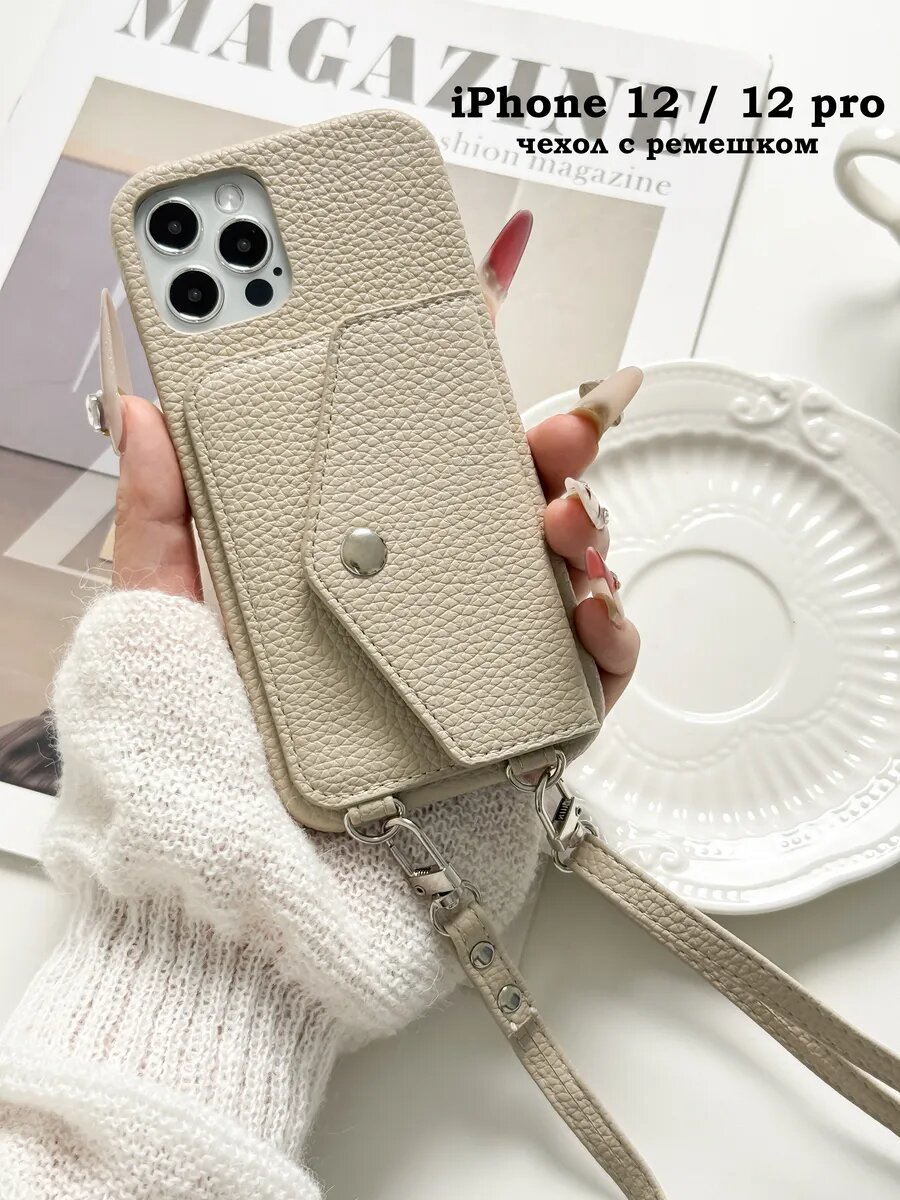 Чехол с ремешком для iPhone 12 12 pro айфон 12 12 про
