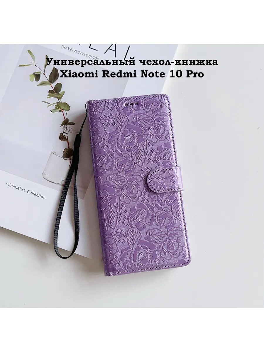 Чехол-книжка для Xiaomi Redmi Note 10pro