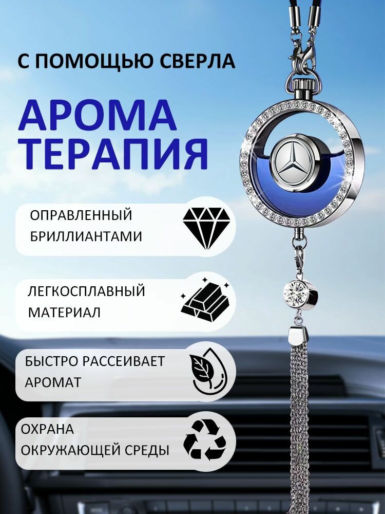 Ароматизатор автомобильный, Аромат лаванды9, 0.45 мл в машину для салона