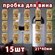 Пробка винная 100 шт.