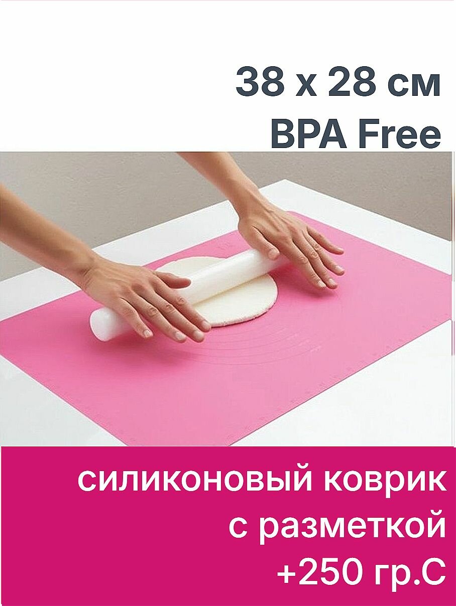 FACKELMANN Силиконовый коврик для выпечки Zenker Flexxibel 38*28 см, мат для раскатки теста, термостойкий силиконовый лист для выпечки, для консервации, под горячее