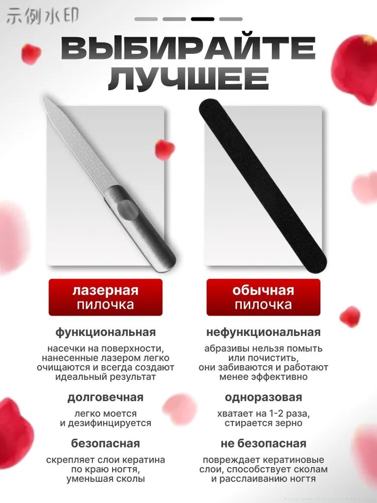 Пилка для маникюра — фото 1
