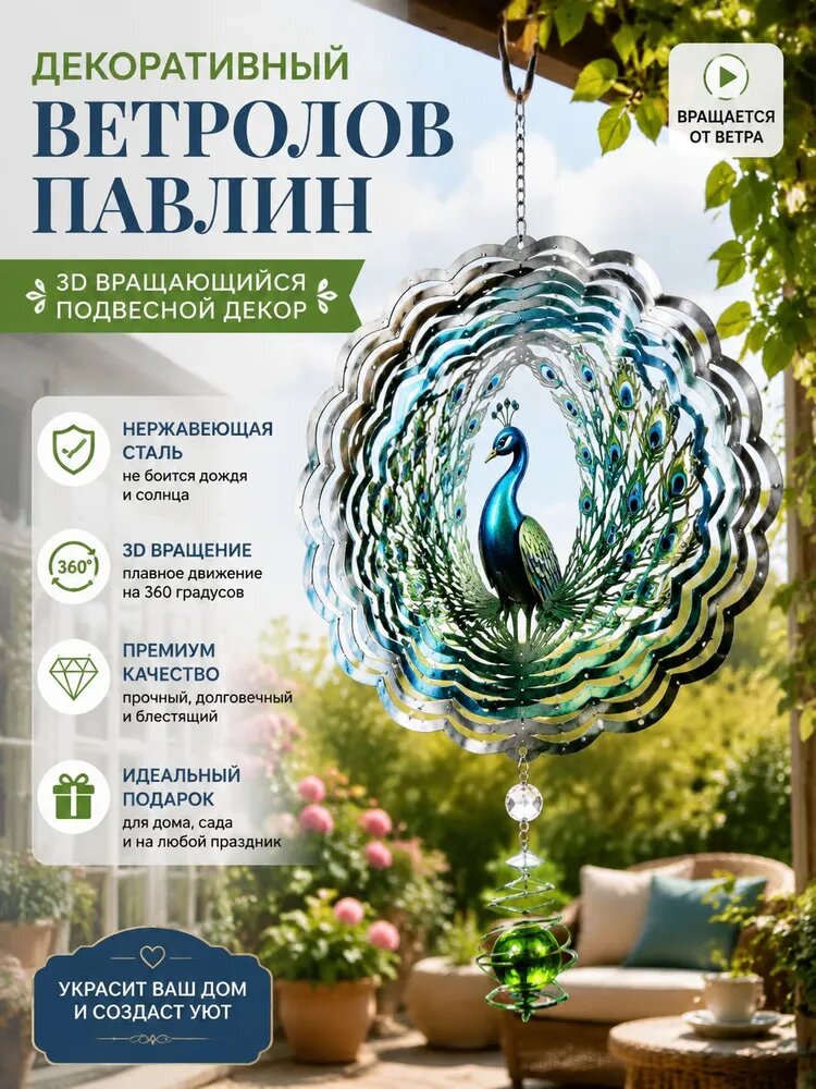 Флюгер