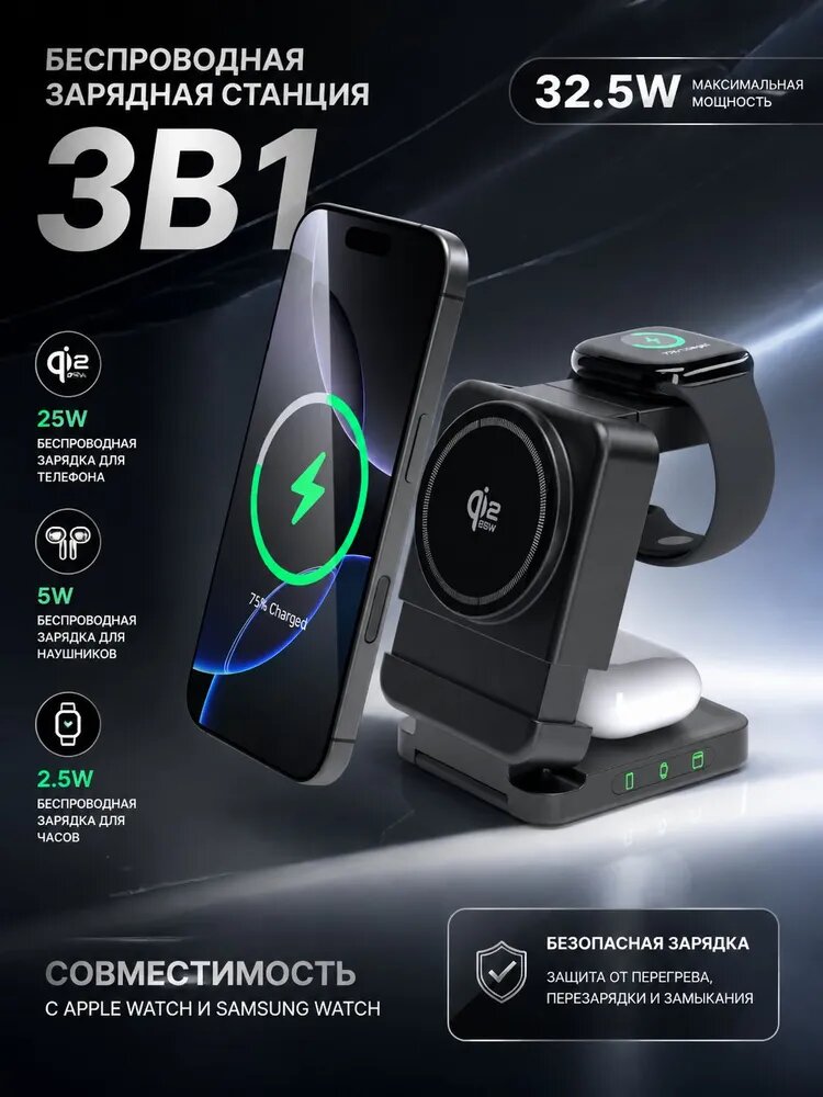 Складная Беспроводная Зарядка Qi2 25W Три В Одном Для Apple Samsung - Черный