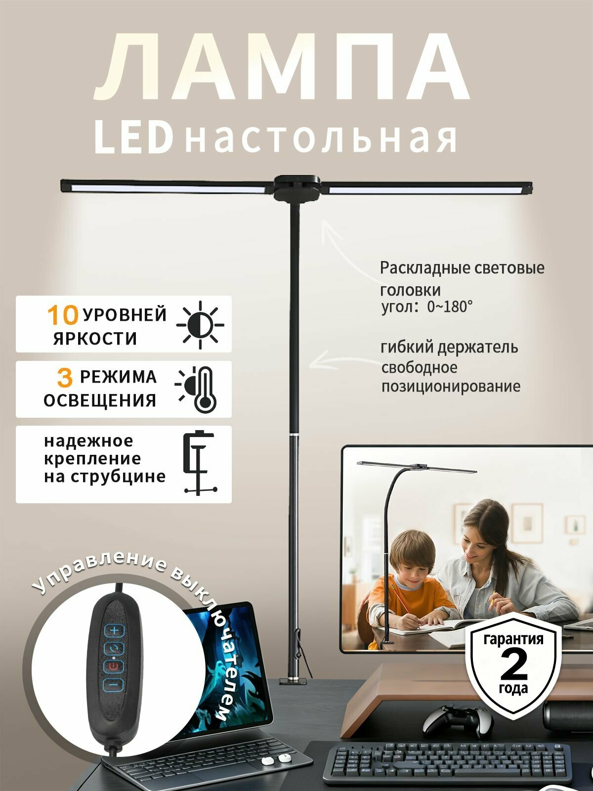 Лампа настольная c регулировкой яркости бестеневая светодиодная на струбцине LED CE-TD001