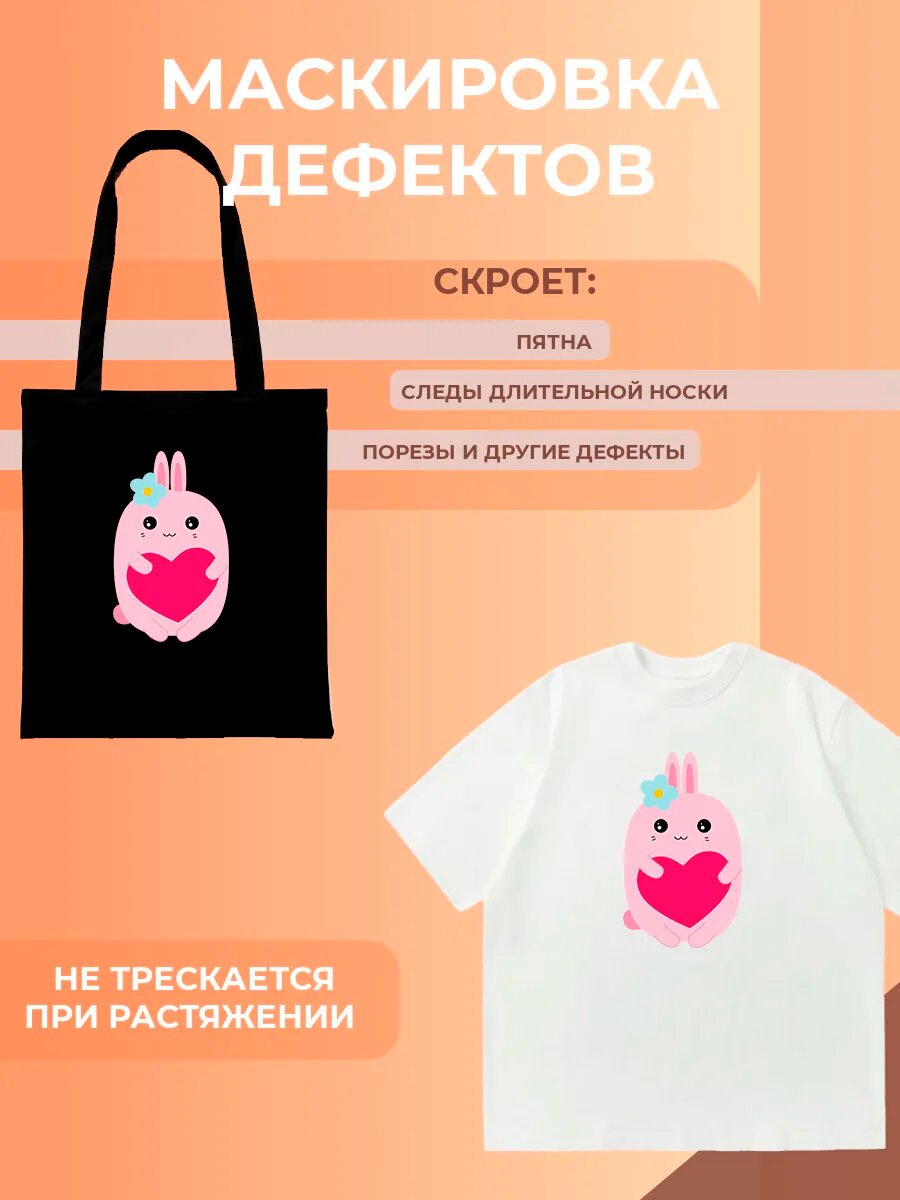 Термонаклейка на одежду — фото 1