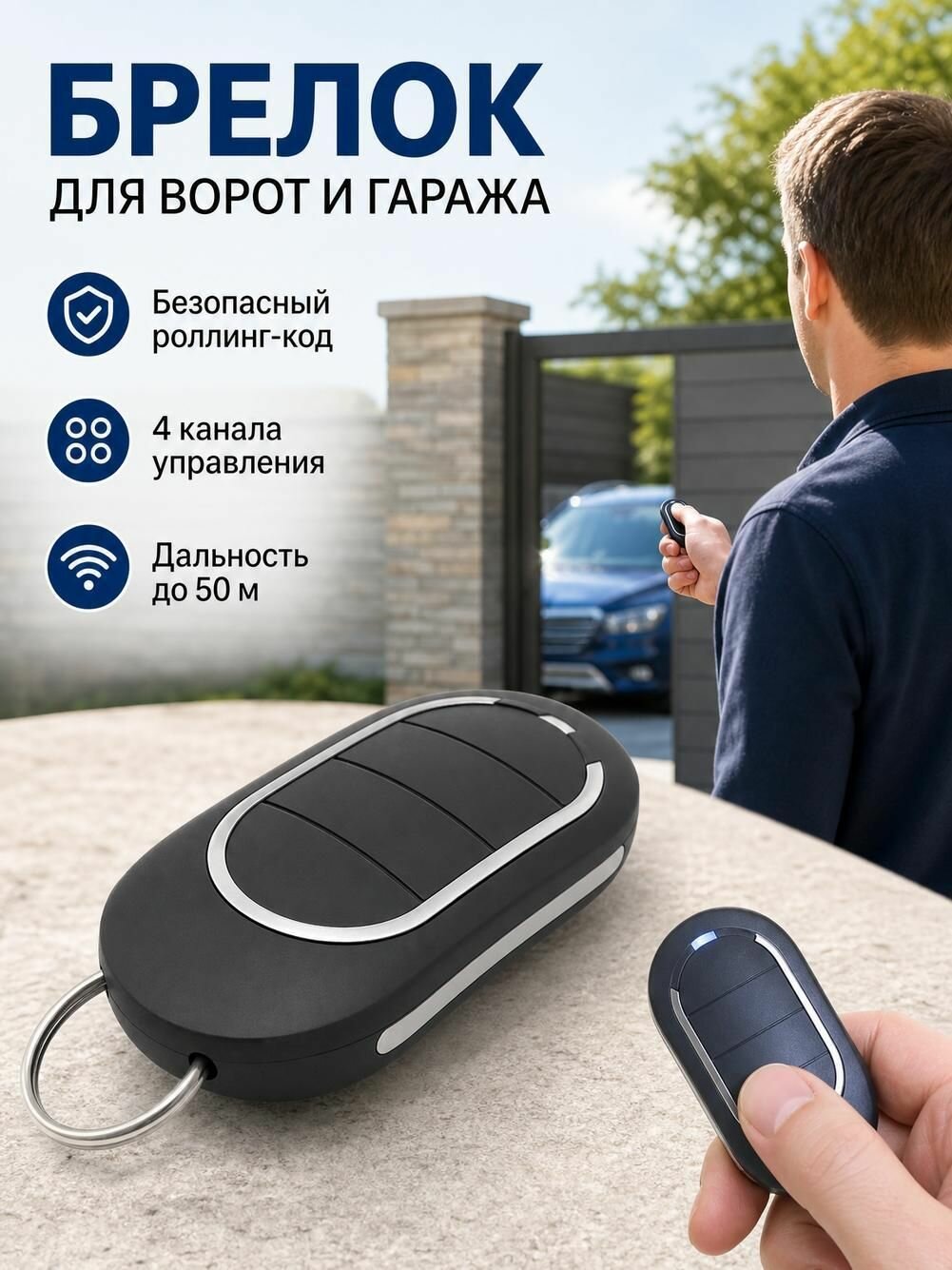 Пульт 433,92 МГц динамический код для Alutech AT-4 AT-4N гаражные ворота
