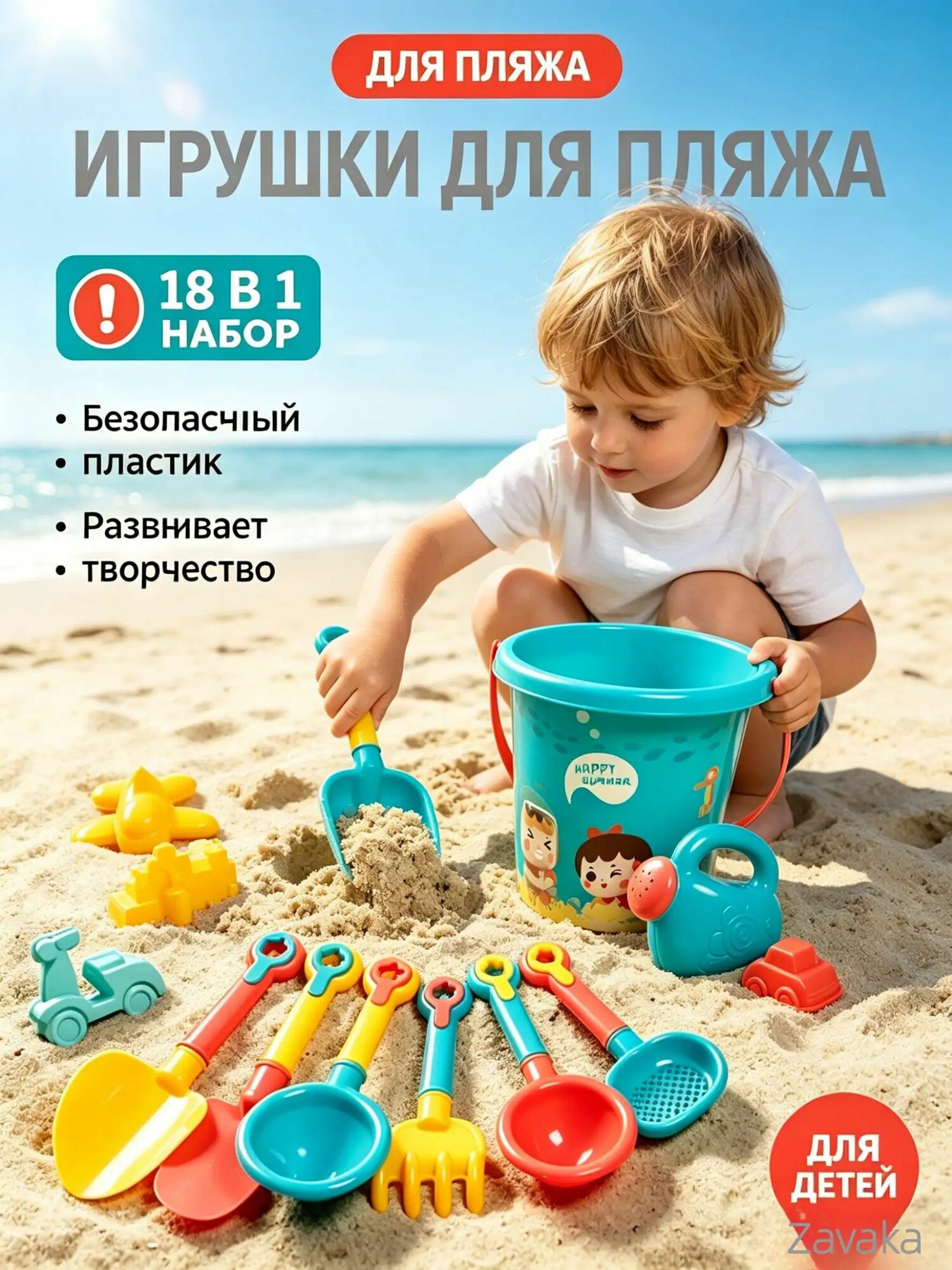 Набор для песочницы, игрушки для песочницы,18 шт-xm