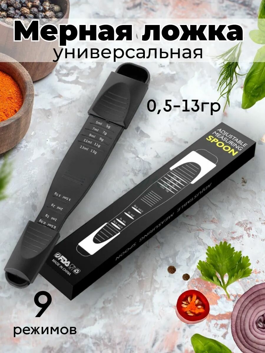 Емкость мерная, 1 мл, 11 мл, 13 мл, 2 мл, 3,5 мл, 5 мл, 7 мл, 9 мл, 1 шт для жидкостей для измерения объема
