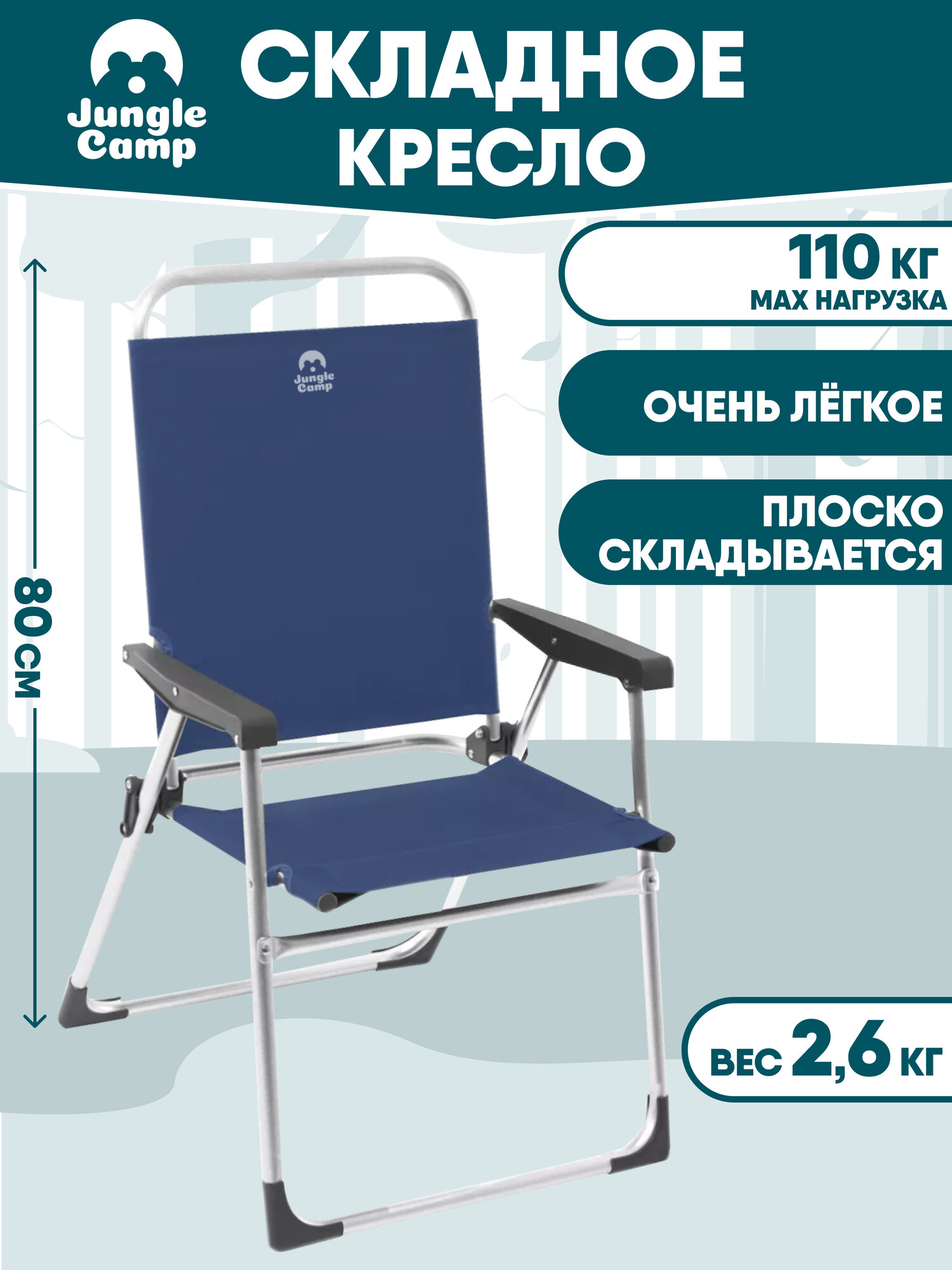 Кресло складное Jungle Camp Slacker Alu Navy туристическое, комфортное, макc. нагрузка 110кг. Для отдыха на природе, рыбалки