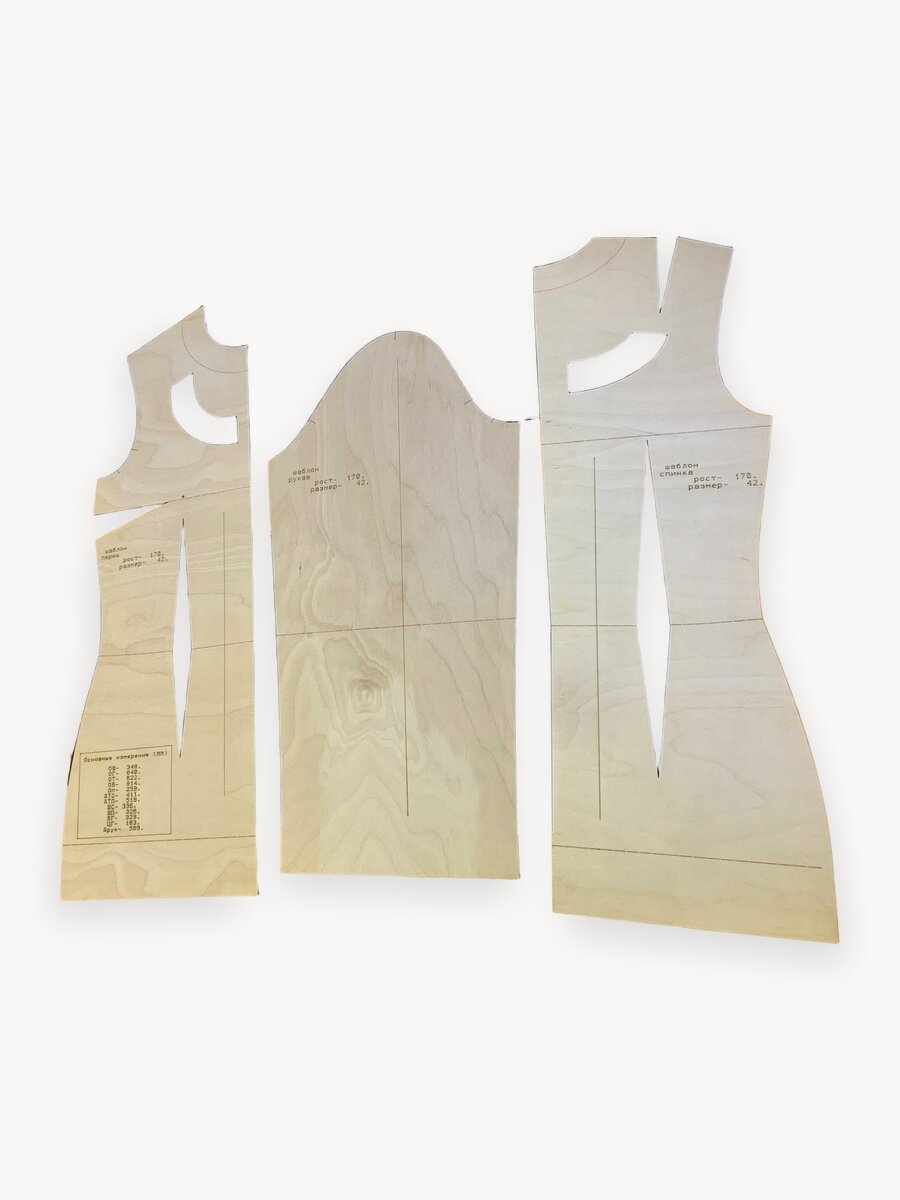 Базовые лекала для шитья размер 42