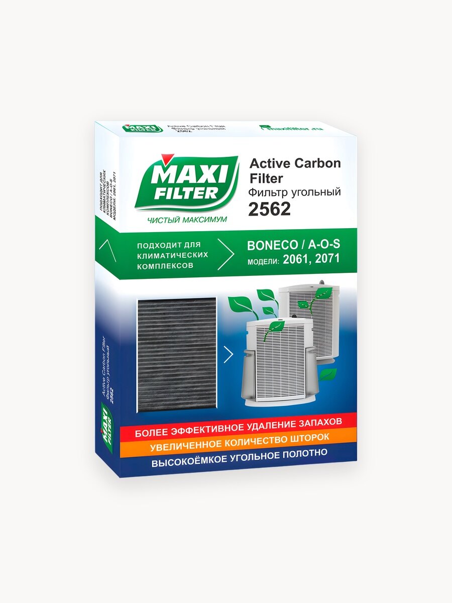 Фильтр угольный MAXI FILTER 2562 Active Carbon, для BONECO, AIR-O-SWISS — 2061, 2071