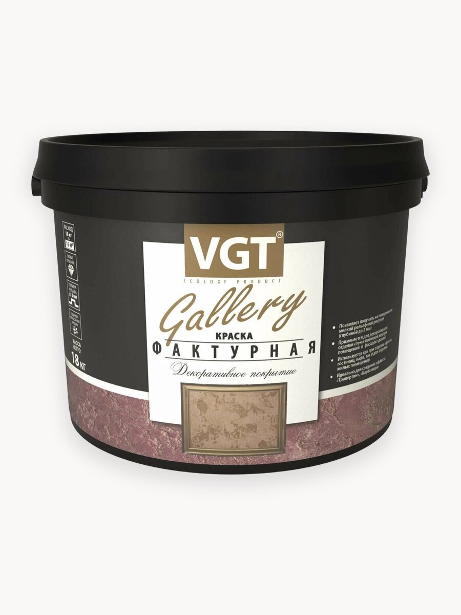 Штукатурка VGT GALLERY TS 05 фактурная для наружных и внутренних работ 18кг
