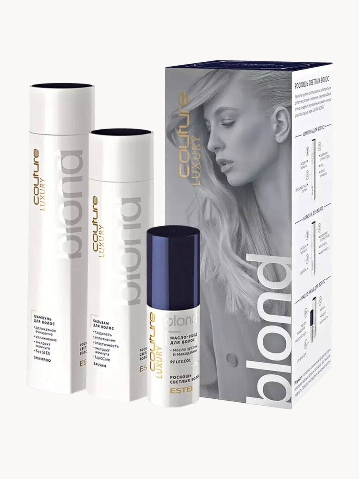 ESTEL / Haute Couture Luxury Blond – Набор для ухода за волосами холодных оттенков, (арт: HC/B)