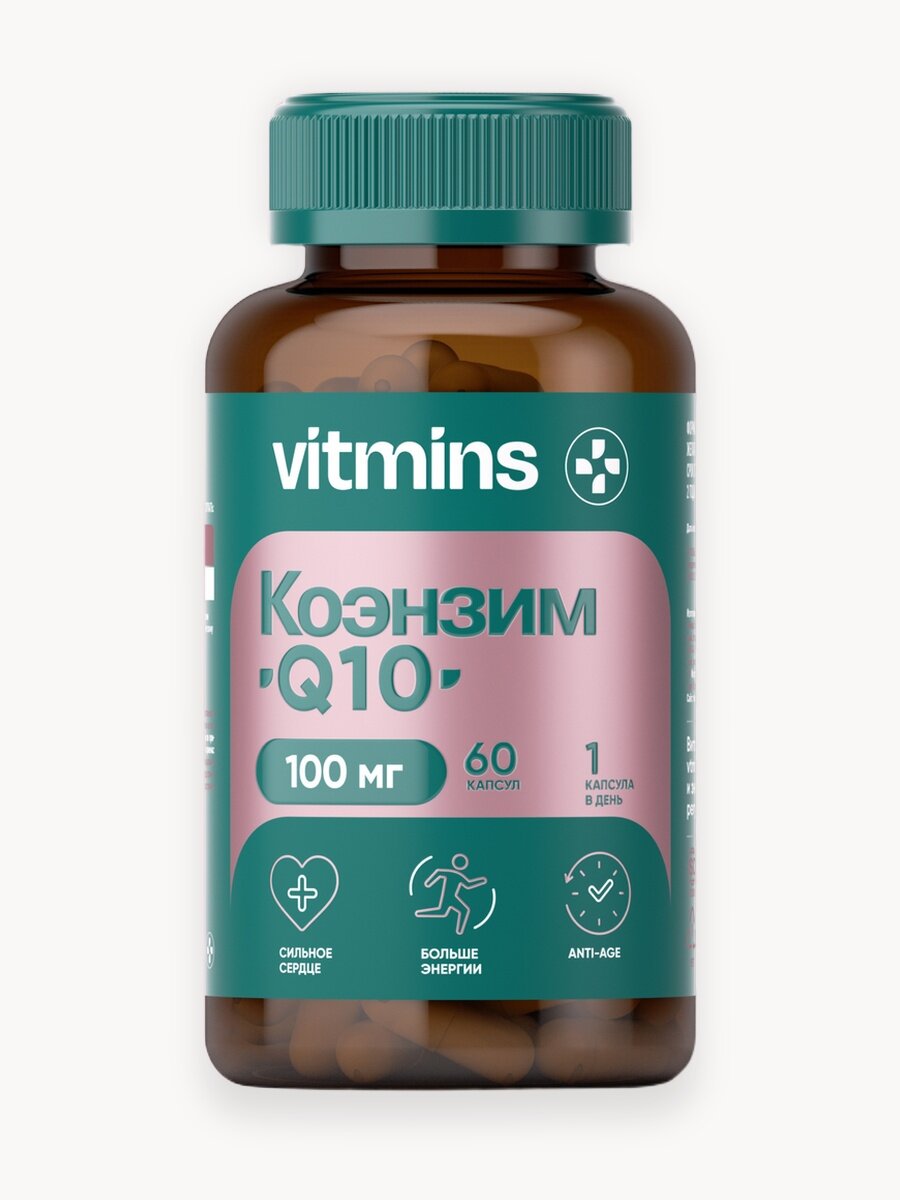 Коэнзим Q10 vitmins 100 мг для сердца энергии молодости кожи и защиты иммунитета