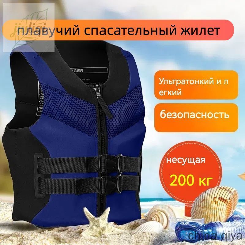 Спасательный жилет, размер: 13 (4XL)
