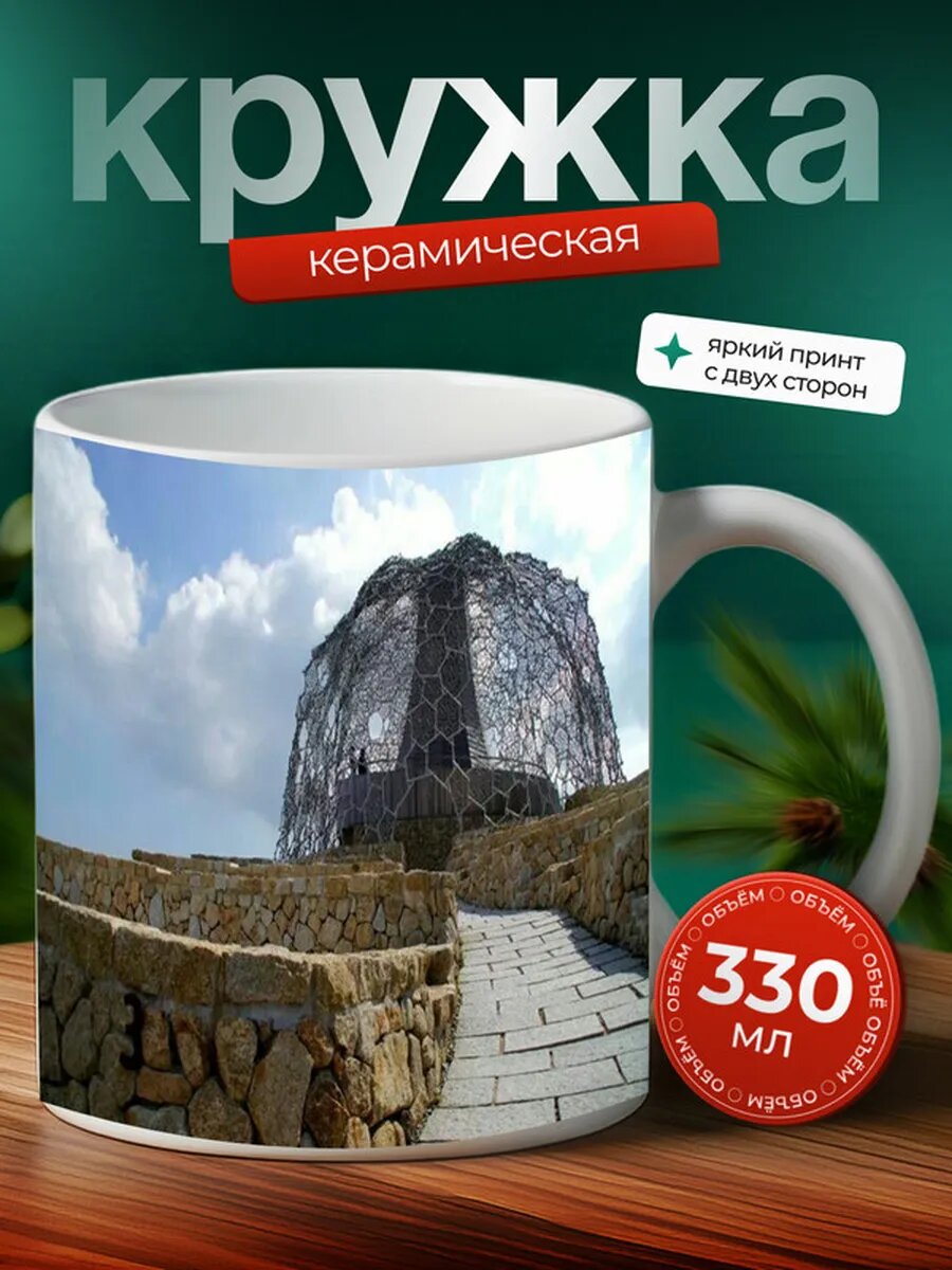 Кружка Кобе город 15,