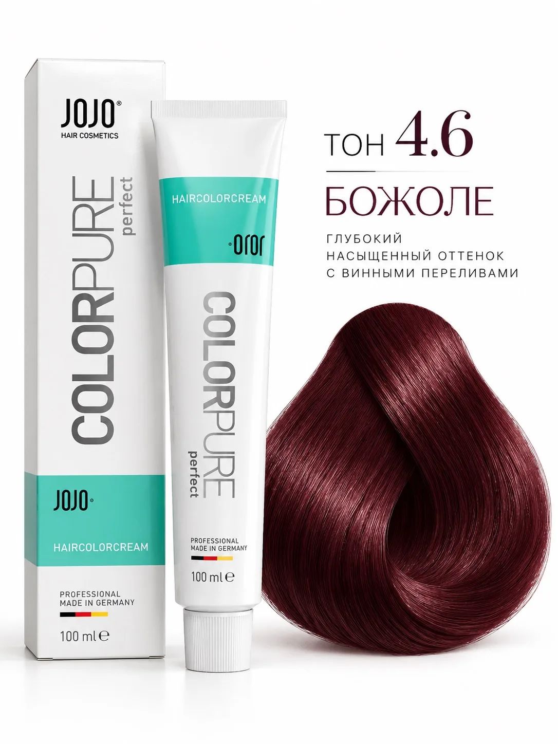 Краска для волос JoJo Haircosmetics, тон 4.6 божоле, Германия. 100 мл