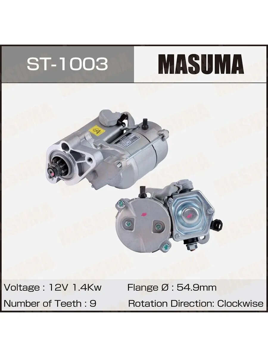 Стартер для а/м Toyota, 5VZFE (12V/1.4KW), арт. ST1003