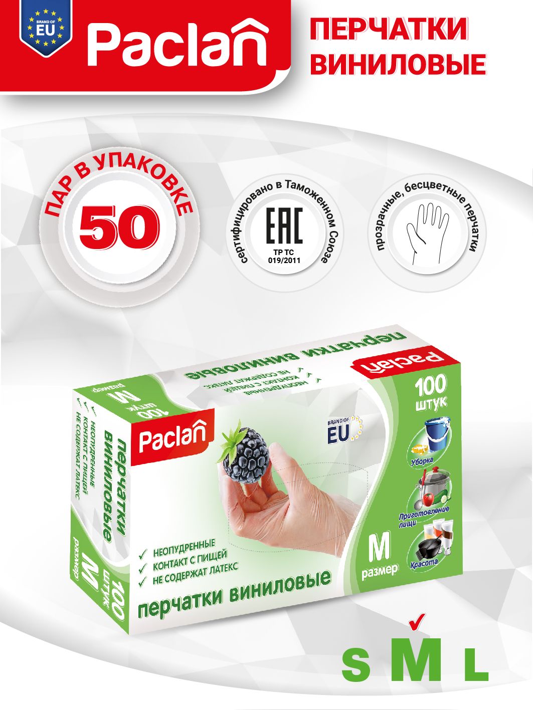 Перчатки виниловые M, 50 пар