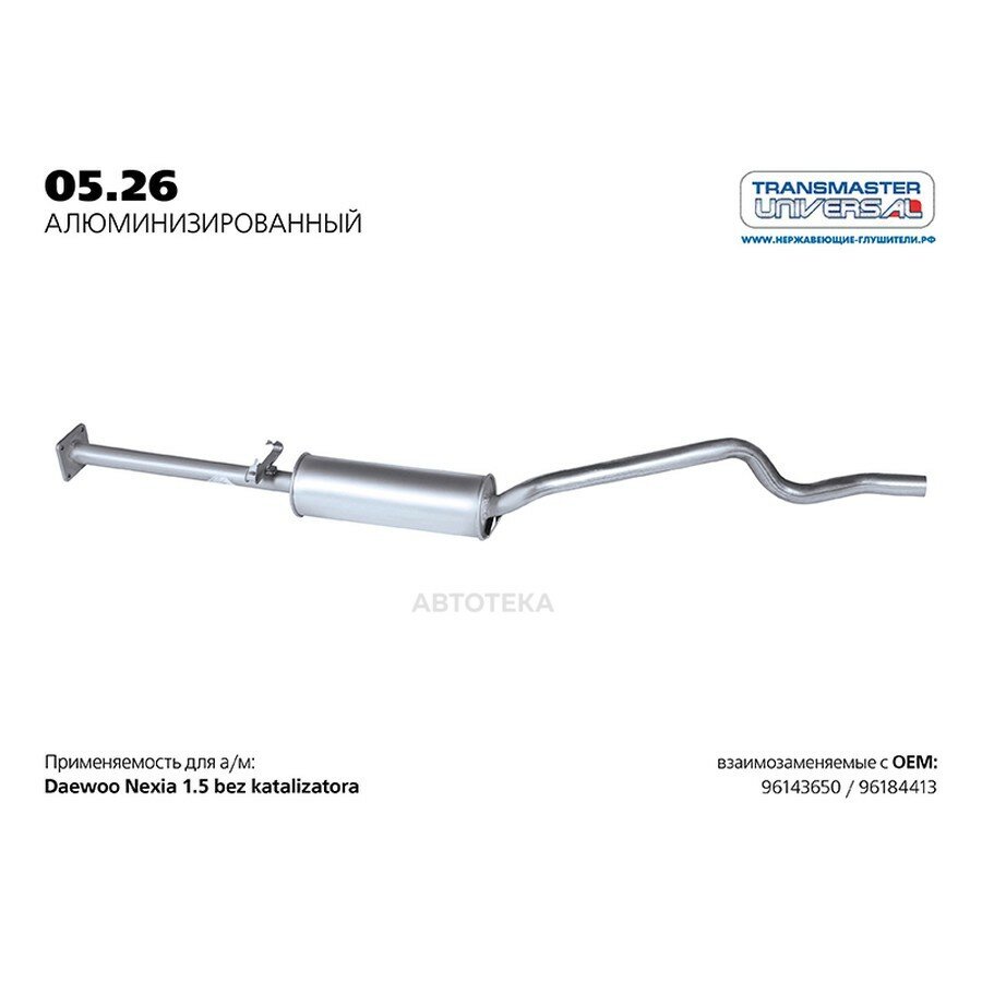 Резонатор DAEWOO NEXIA 95- TRANSMASTER 0526AL