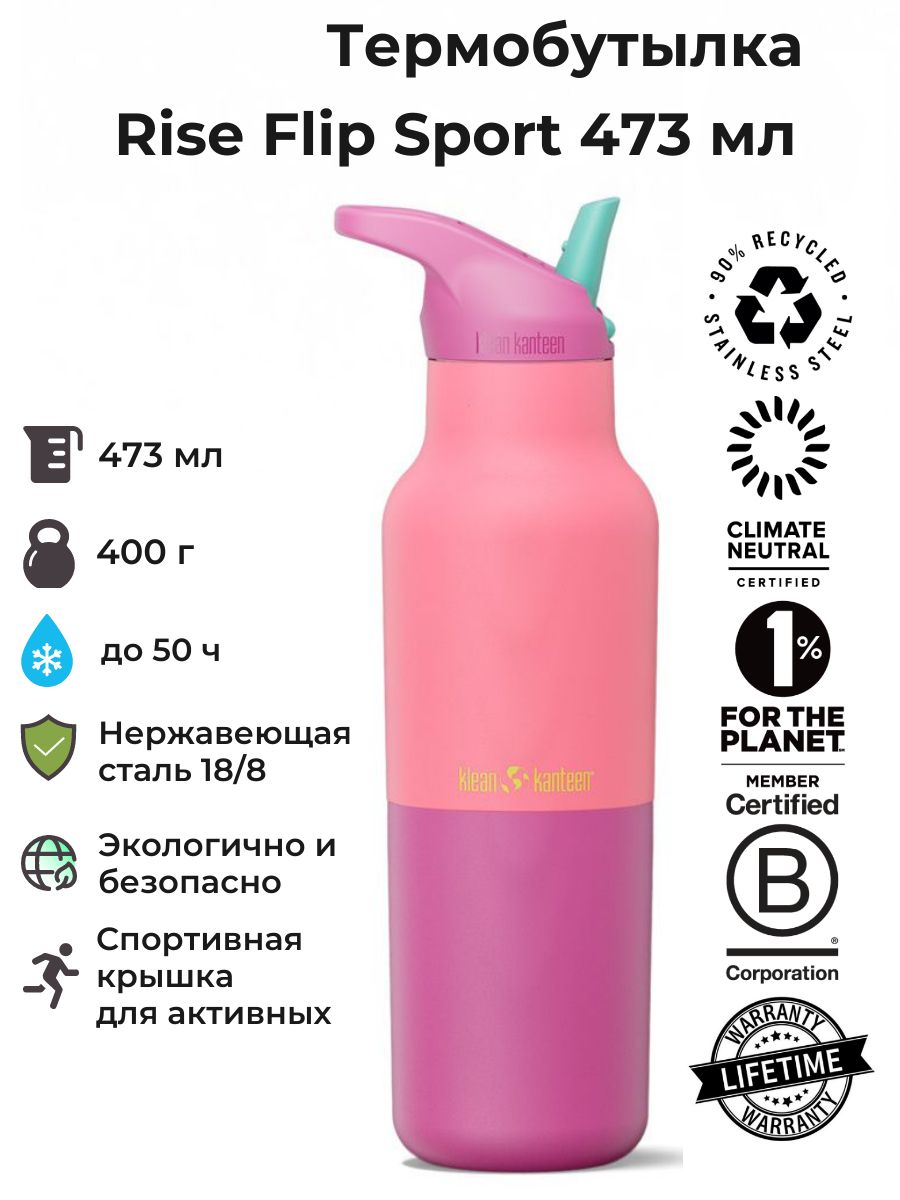 Термобутылка Klean Kanteen Rise Vac Classic Flip Sport 16oz (473 мл) Pink Lemonade Kaleidoscope