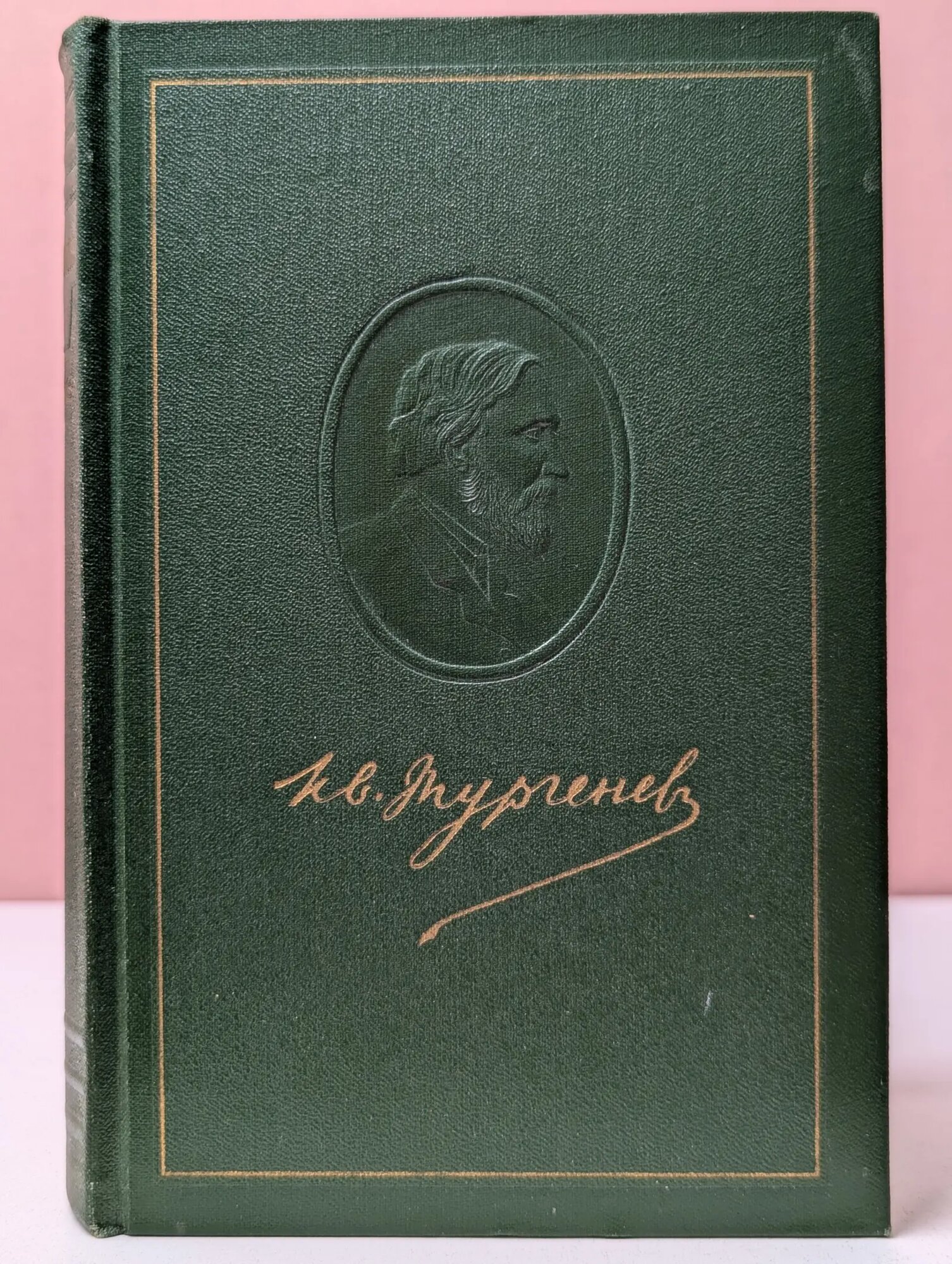 И. С. Тургенев. Собрание сочинений в 12 томах. Том 5. Повести и рассказы. 1844–1853 Тургенев Иван Сергеевич 1954