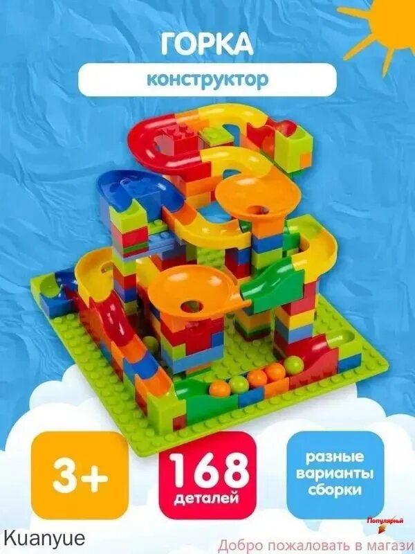 Конструктор пластиковый