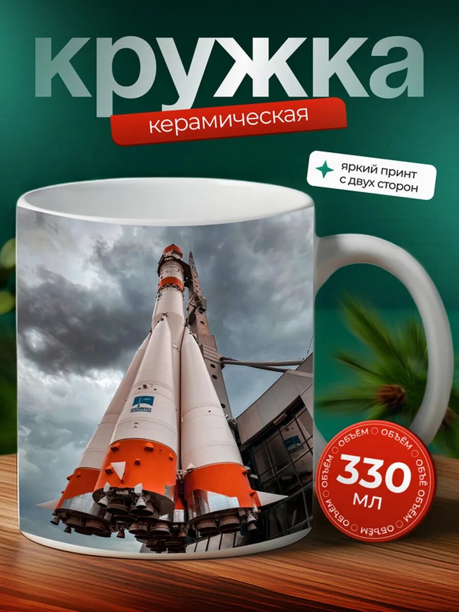 Кружка Самара 7,