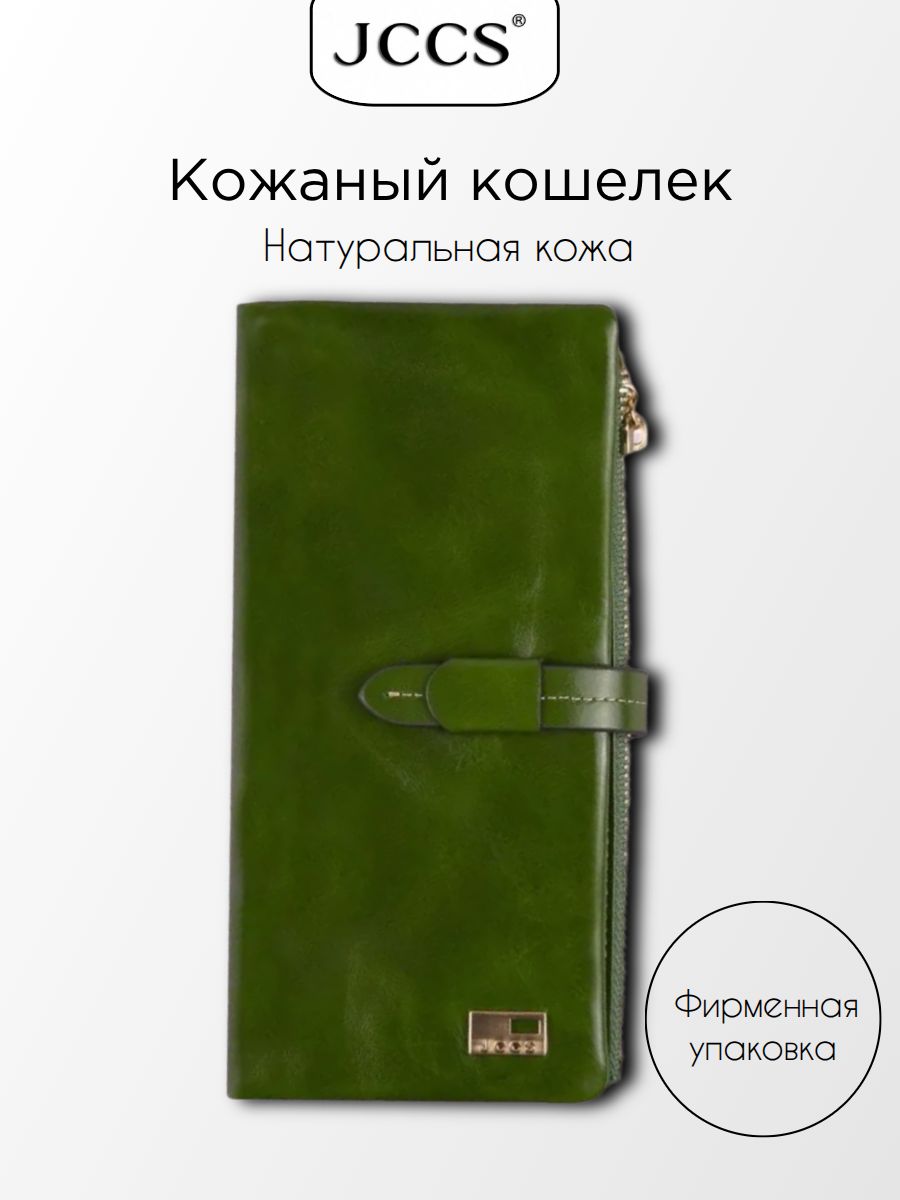 Кошелек