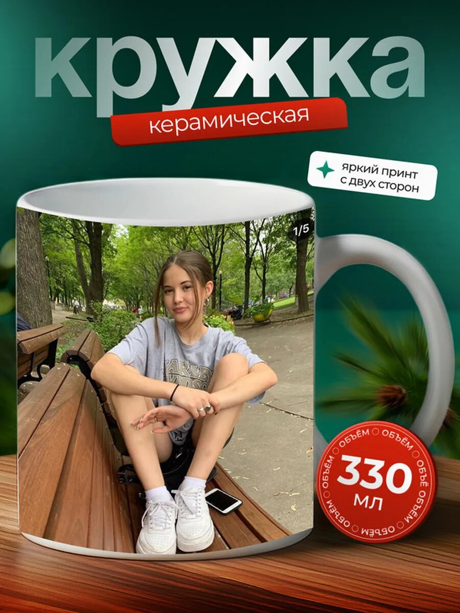 Кружка Руби Лин Руби Лин 44,