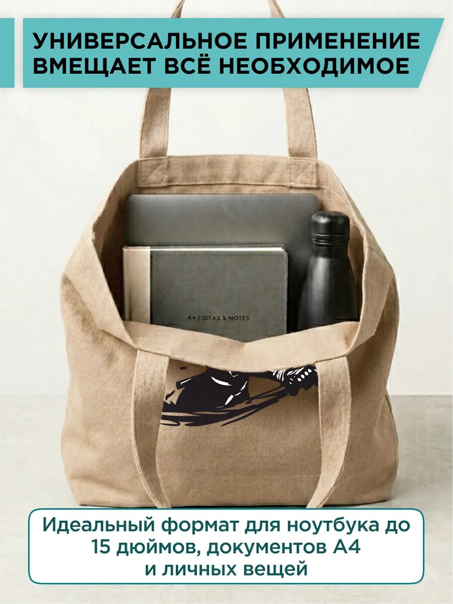 Сумка шоппер PRINTSHOT, фактура рельефная, бежевый — фото 1