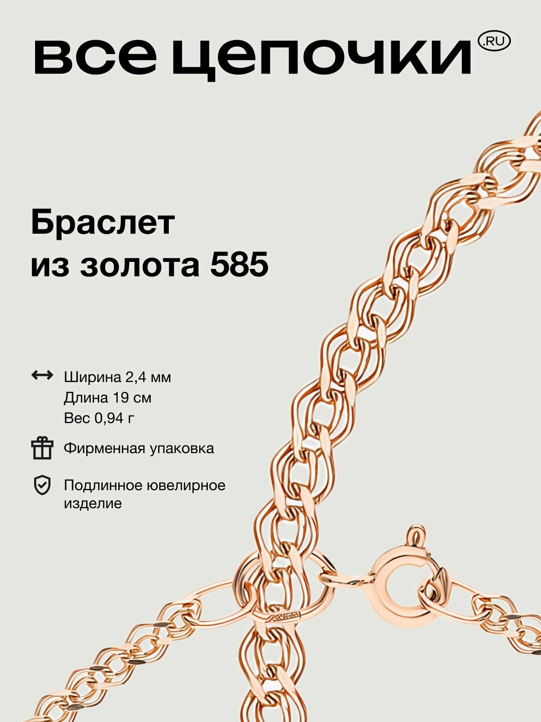 Браслет, красное золото, 585 проба