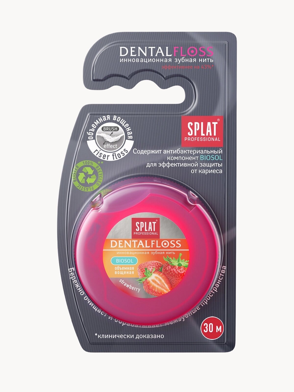 Антибактериальная объемная зубная нить SPLAT Professional Dental Floss с ароматом клубники, 30 метров