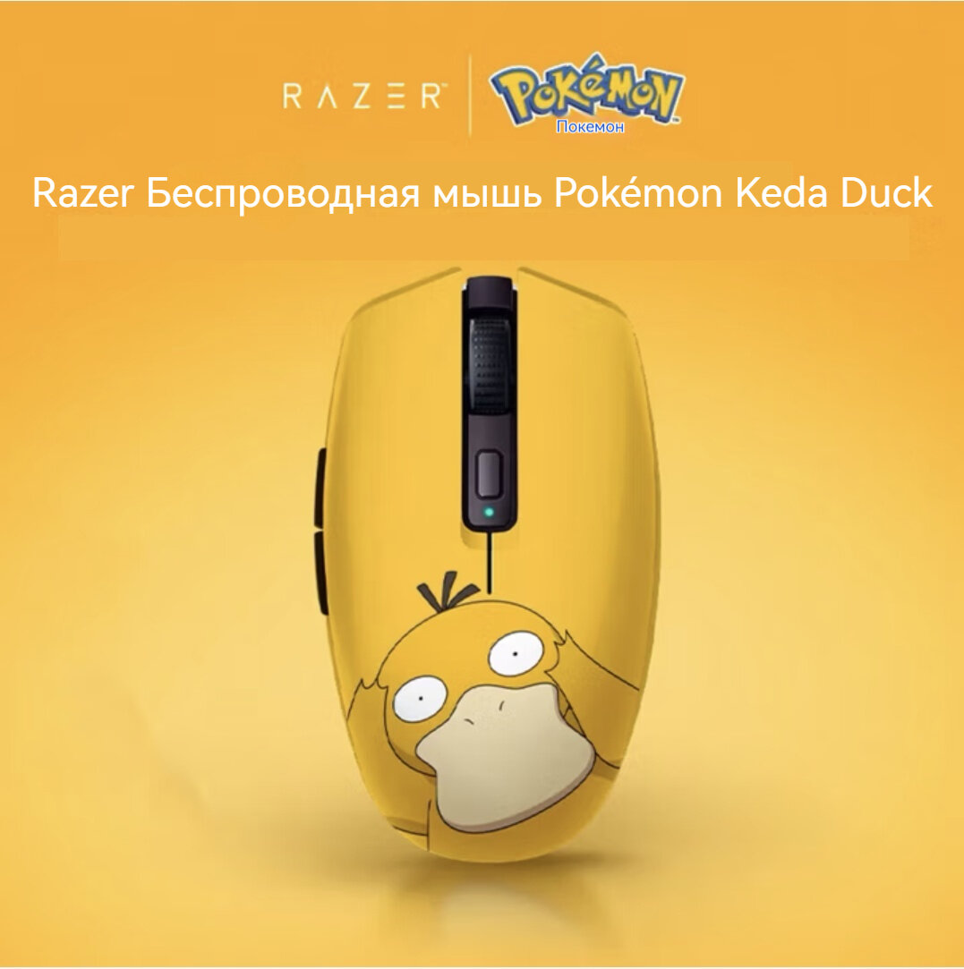 Razer Orochi V2двухрежимная беспроводная мышь ограниченного совместного издания