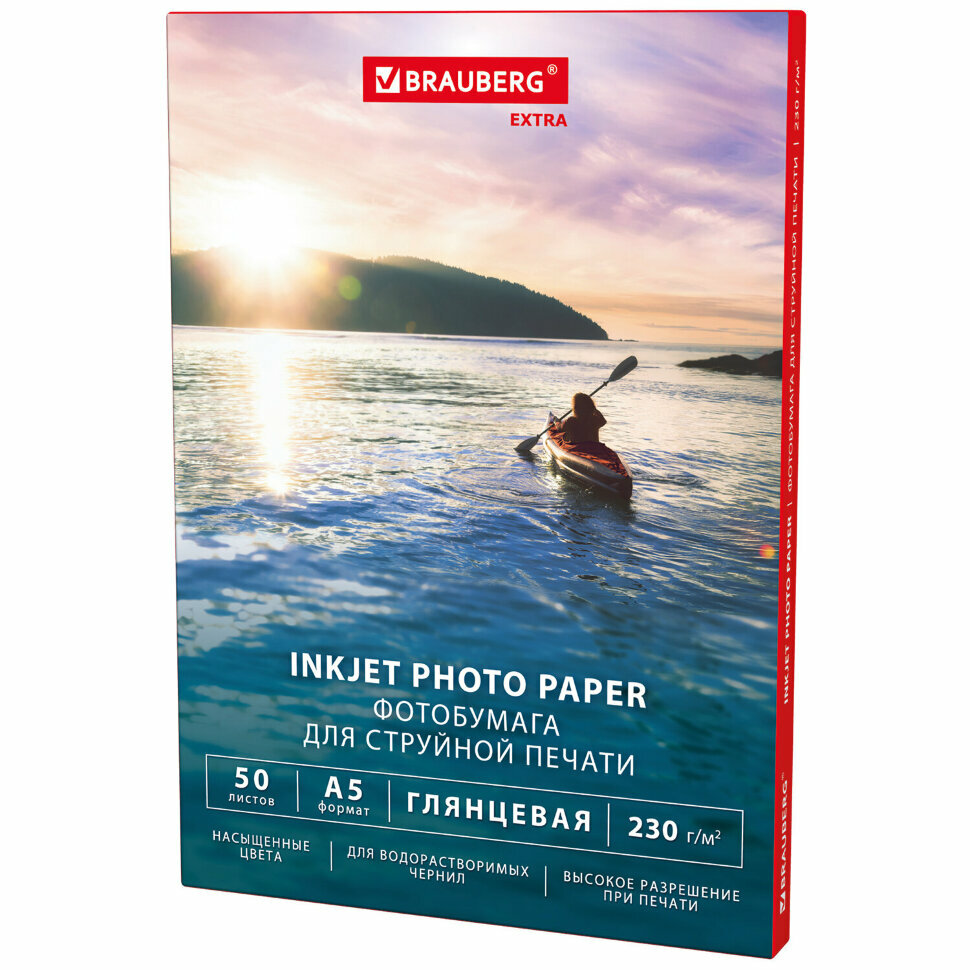 Фотобумага глянцевая, А5, 230 г/м2, односторонняя, 50 листов, BRAUBERG EXTRA, 364476, 364476