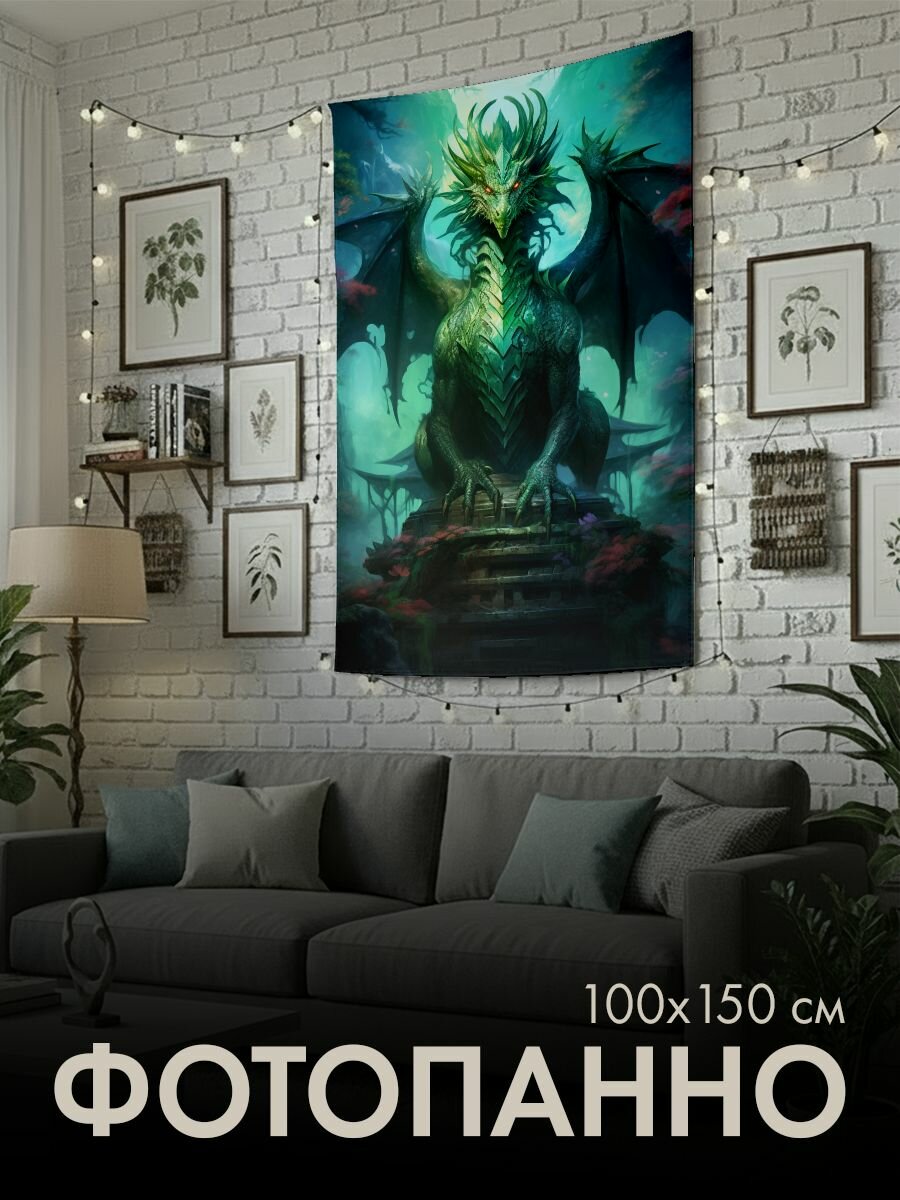 Панно тканевое PrintyFull / 100x150 см / зеленый дракон