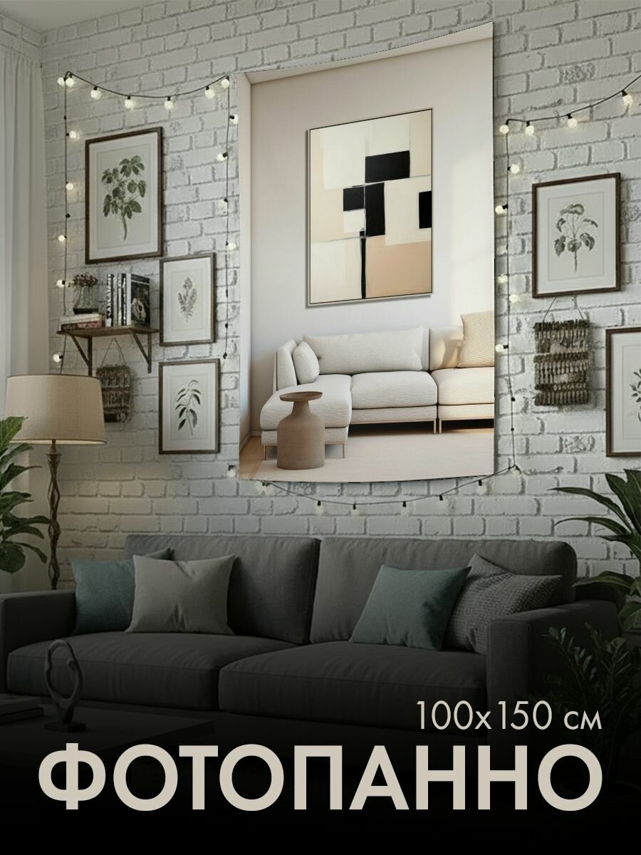 Панно тканевое PrintyFull / 100x150 см / абстракция