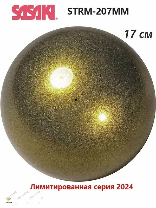 Мяч Sasaki 17 см, Лимитированная серия 2024