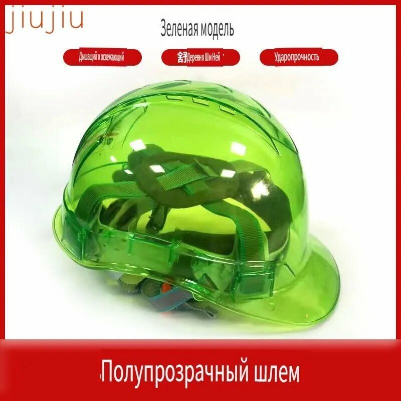 Каска строительная