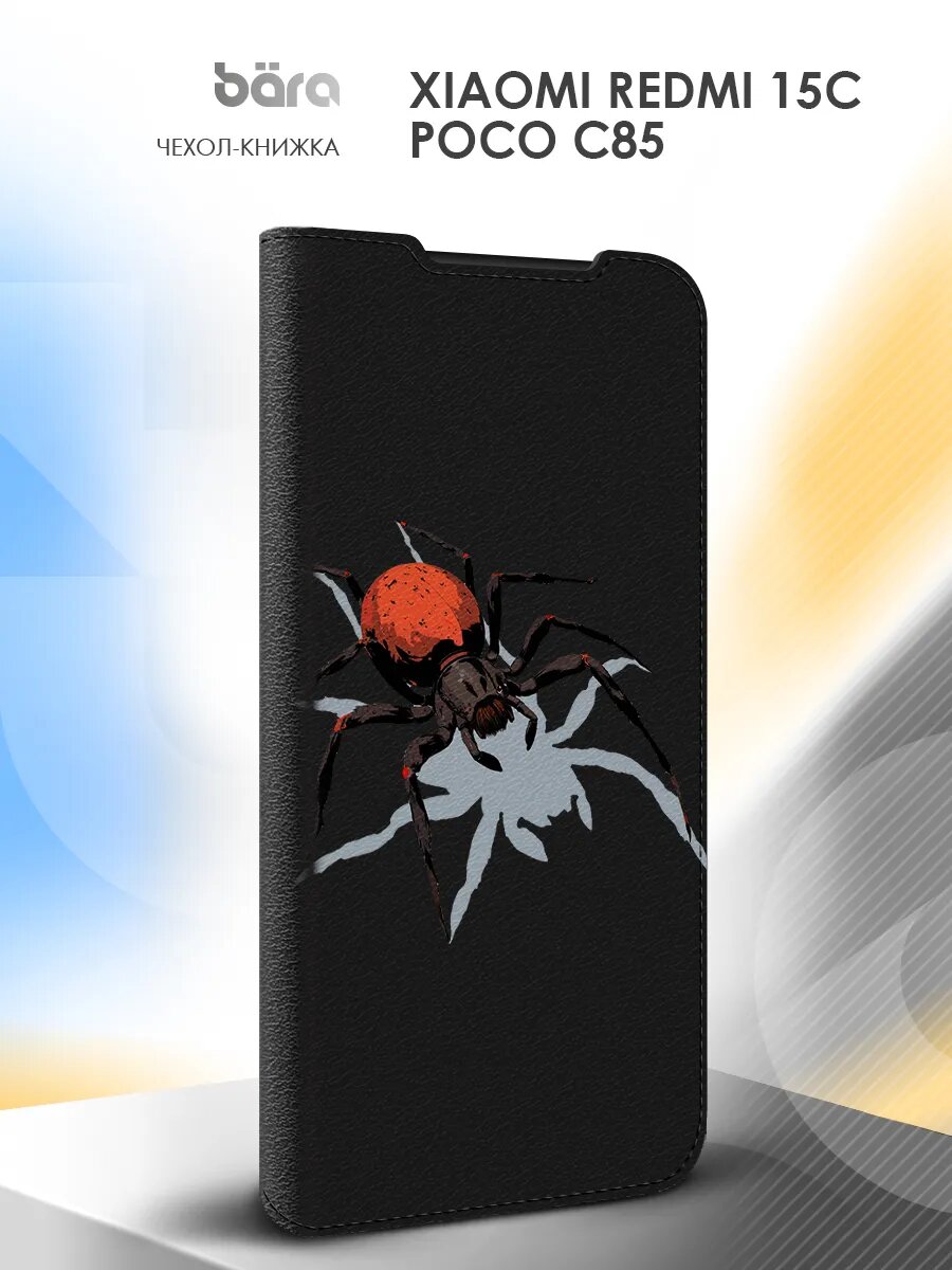 Чехол на Xiaomi Redmi 15C/Poco C85, Сяоми Редми 15С/Поко С85, противоударный, книжка, с принтом