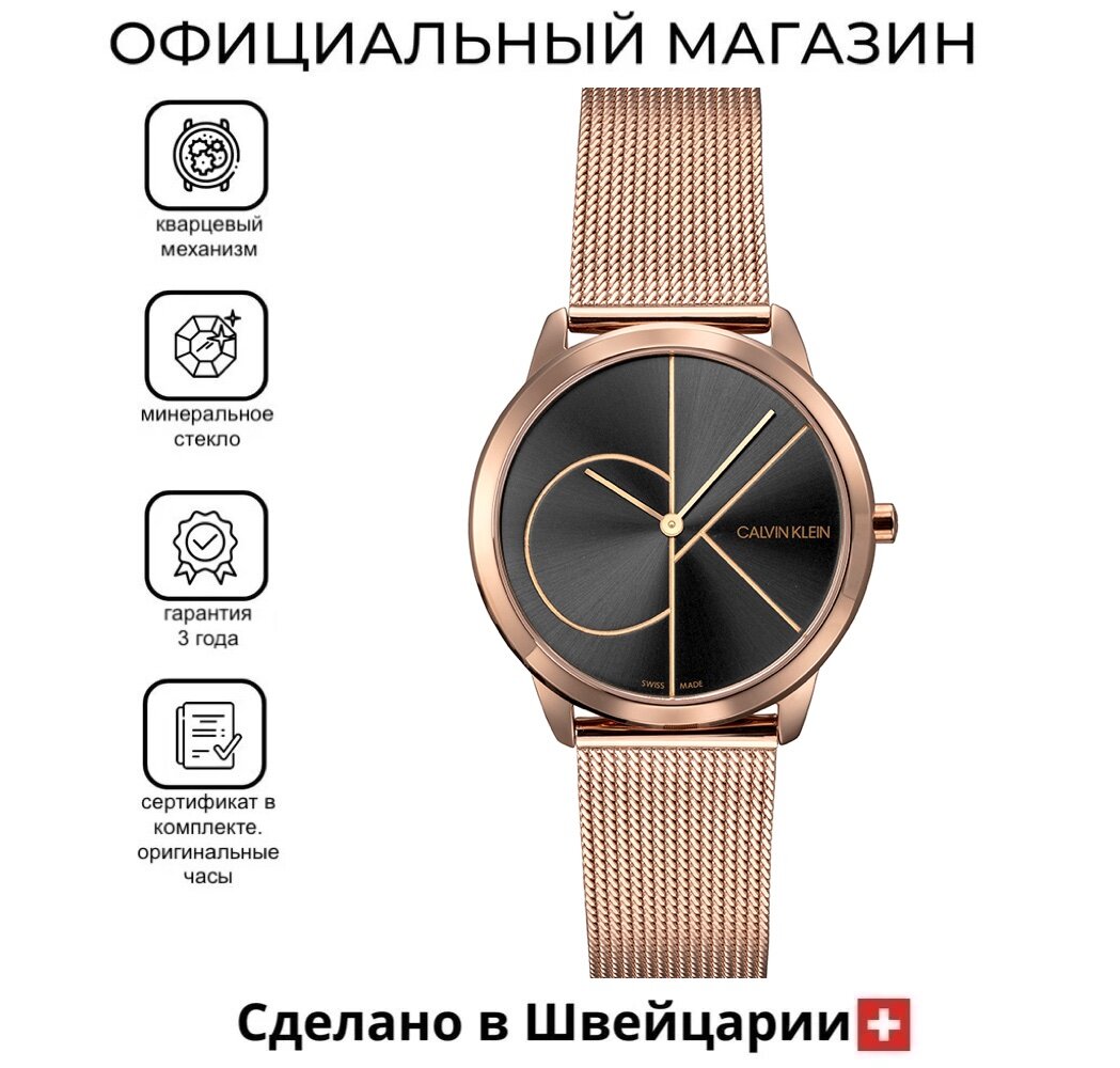 Наручные часы Minimal