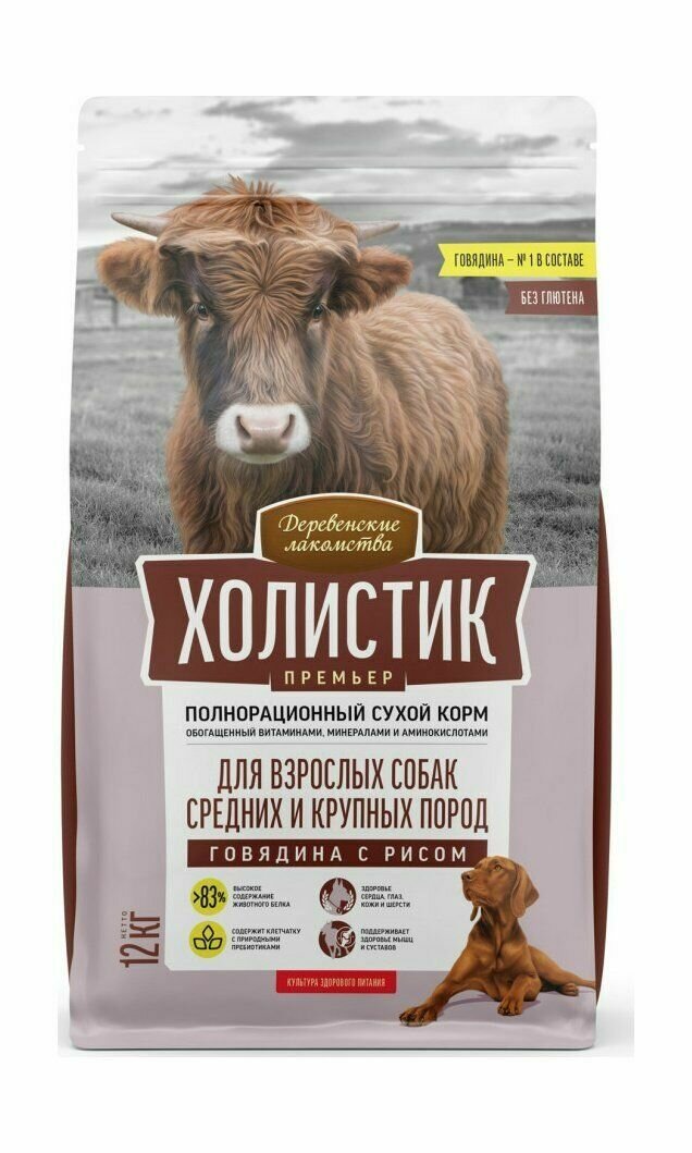 Деревенские Лакомства Холистик - Премьер - Сухой корм для взрослых собак средних и крупных пород, говядина с рисом 12кг
