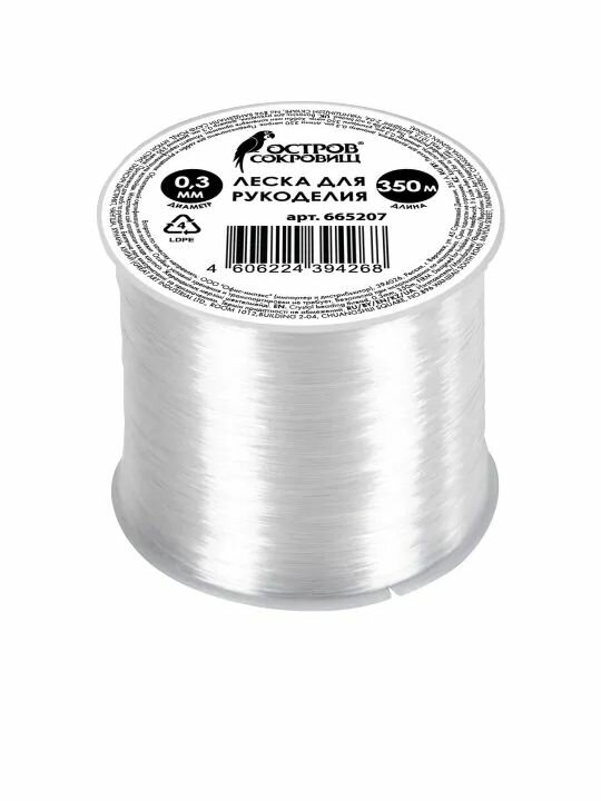 Леска для рукоделия, диаметр 0,3 мм, длина 350 м, прозрачная, прочная, остров сокровищ