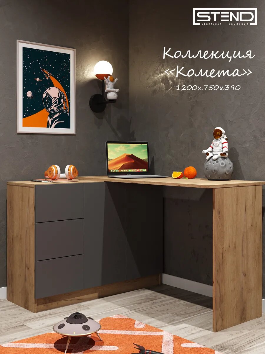 Стол письменный Стендмебель "Комета", угловой, ящики и дверцы, ЛДСП, цвет дуб крафт золотой