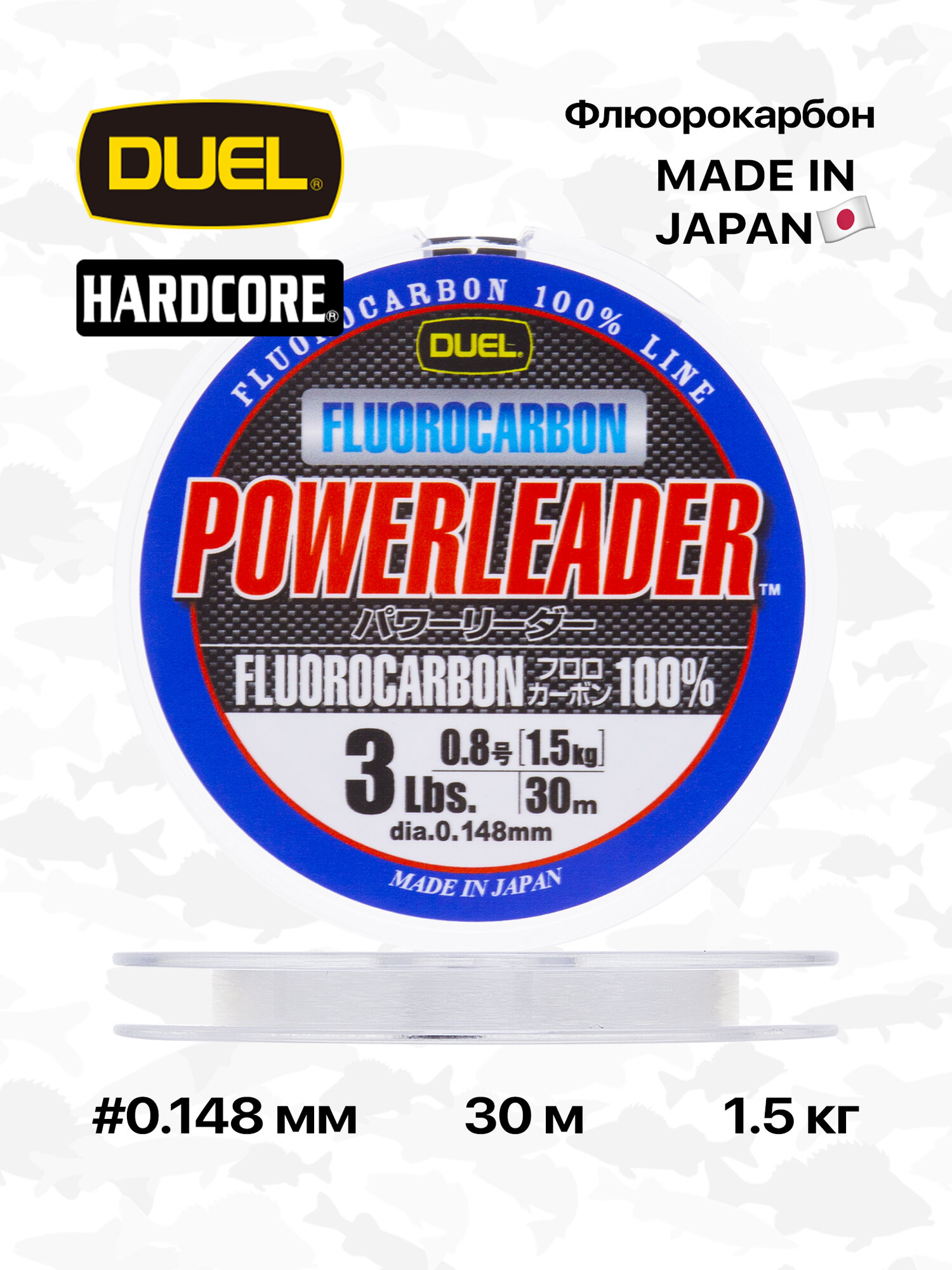 Флюорокарбон Duel Hardcore Powerleader FC Fluorocarbon 100%, 30 м, 0,148 мм, 1,5 кг