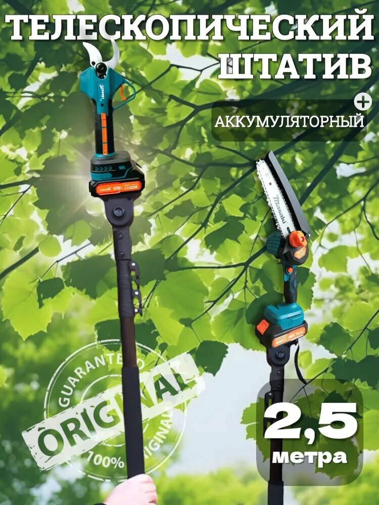 Кусторез,45мм