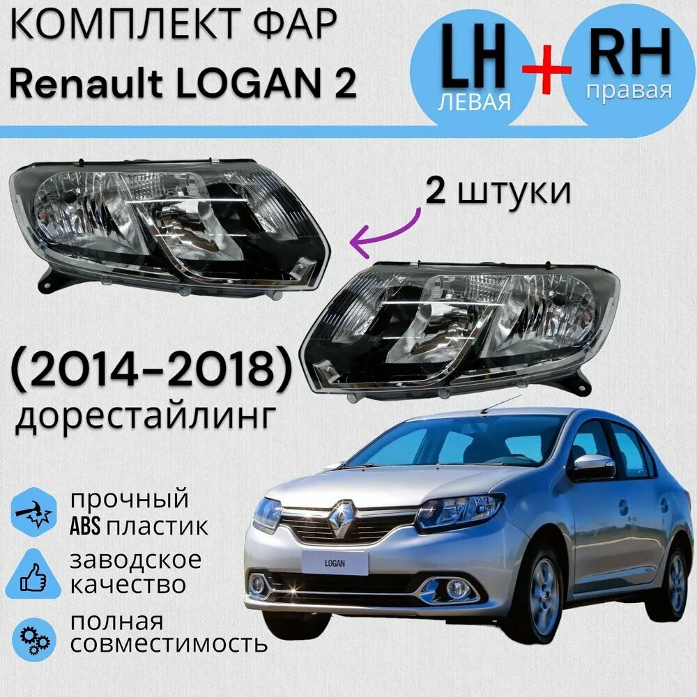 Jorden Фары автомобильные, 2 шт, арт. 2210000009178