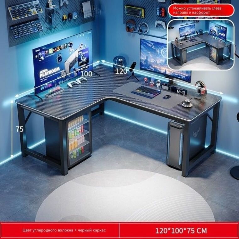 Игровой компьютерный стол120*100