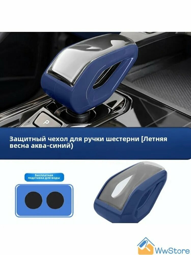 LINNUNU Kx11 GEELY Atlas II 2023- Автомобильная коробка передач, подвешенная головка, защитная оболочка